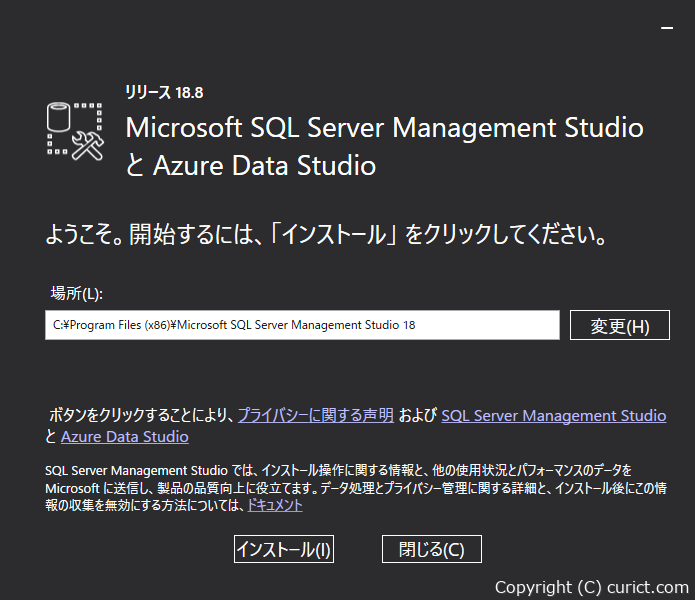 SQL Server Management Studio 18 の日本語化